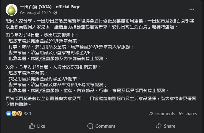 YATA to downsize Sha Tin and Tai Po operations | Marketing-Interactive